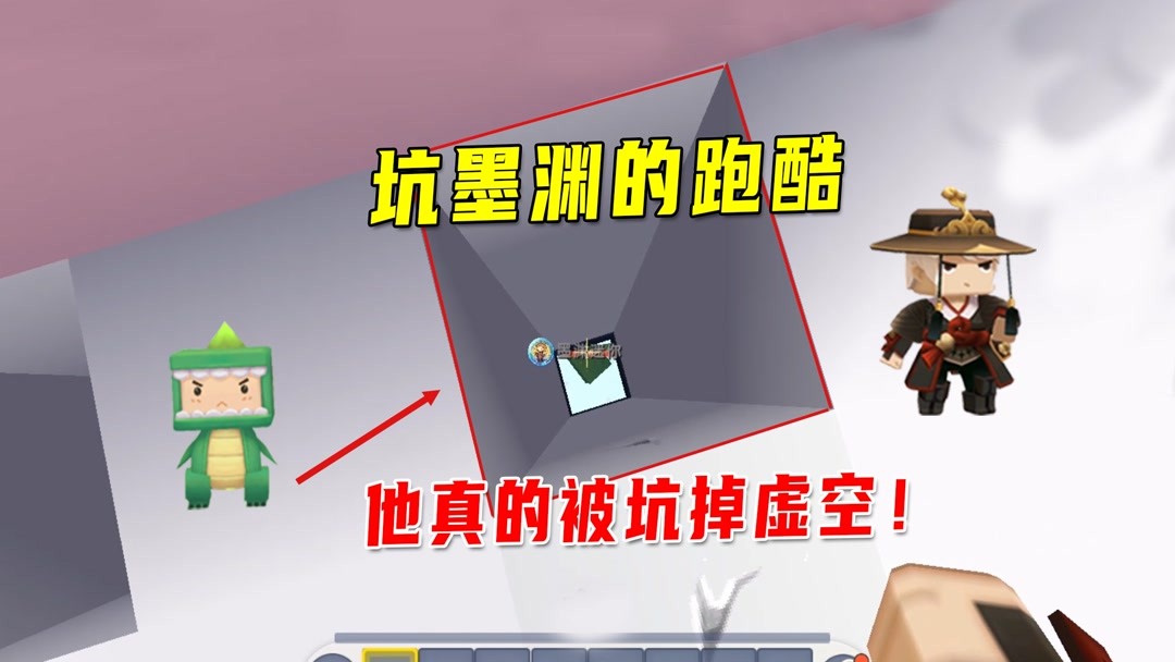 迷你世界:坑墨渊的跑酷!坑到他真的掉虚空,说坑不到八哥没意思