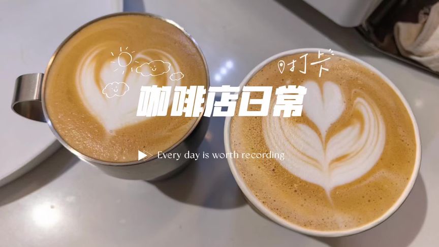 #咖啡馆的日常 壹號头牌服务员「大寶」接客辛苦了