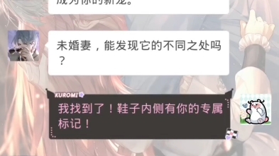 【查理苏‖光与夜之恋】主线卡片羽樊笼短信+朋友圈2