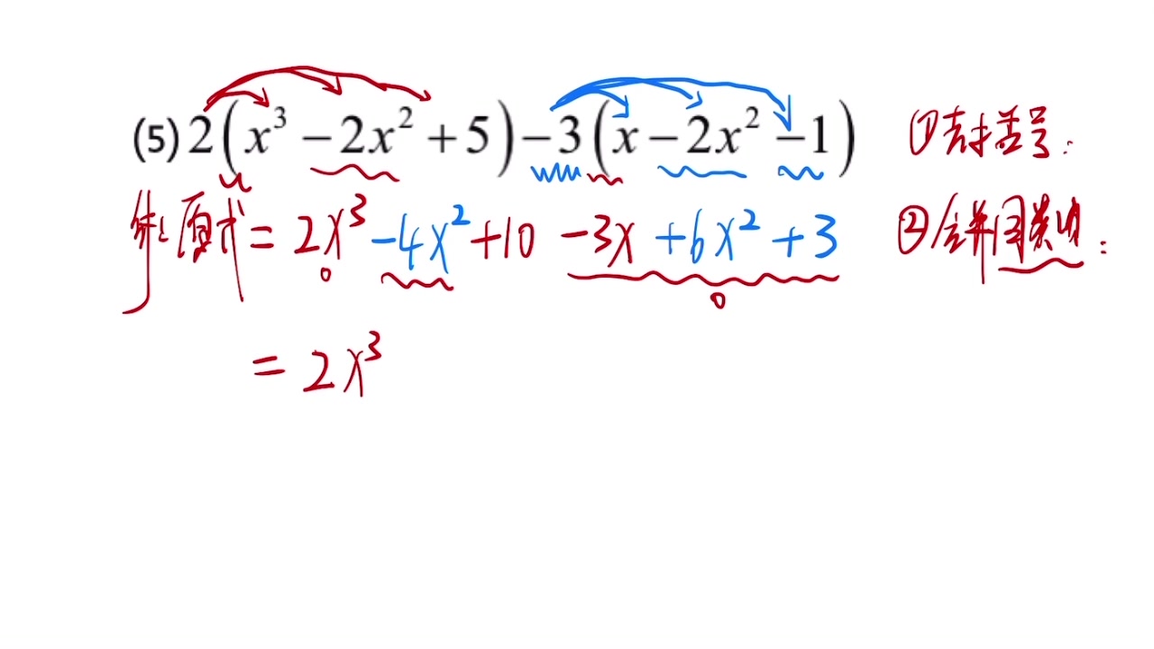 【初一数学】整式计算题15:整式加减化简,有哪些步骤和技巧?