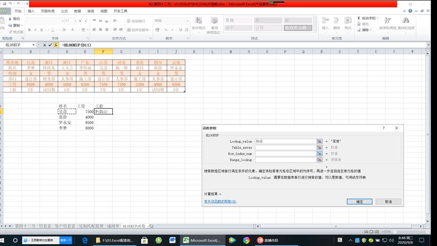 如何利用HLOOKUP函数实现数据库管理
