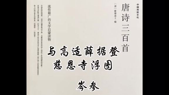 #传统文化 #每日推文 #爱上古诗词 #创作灵感