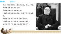 表里的生物第一课时.mp4