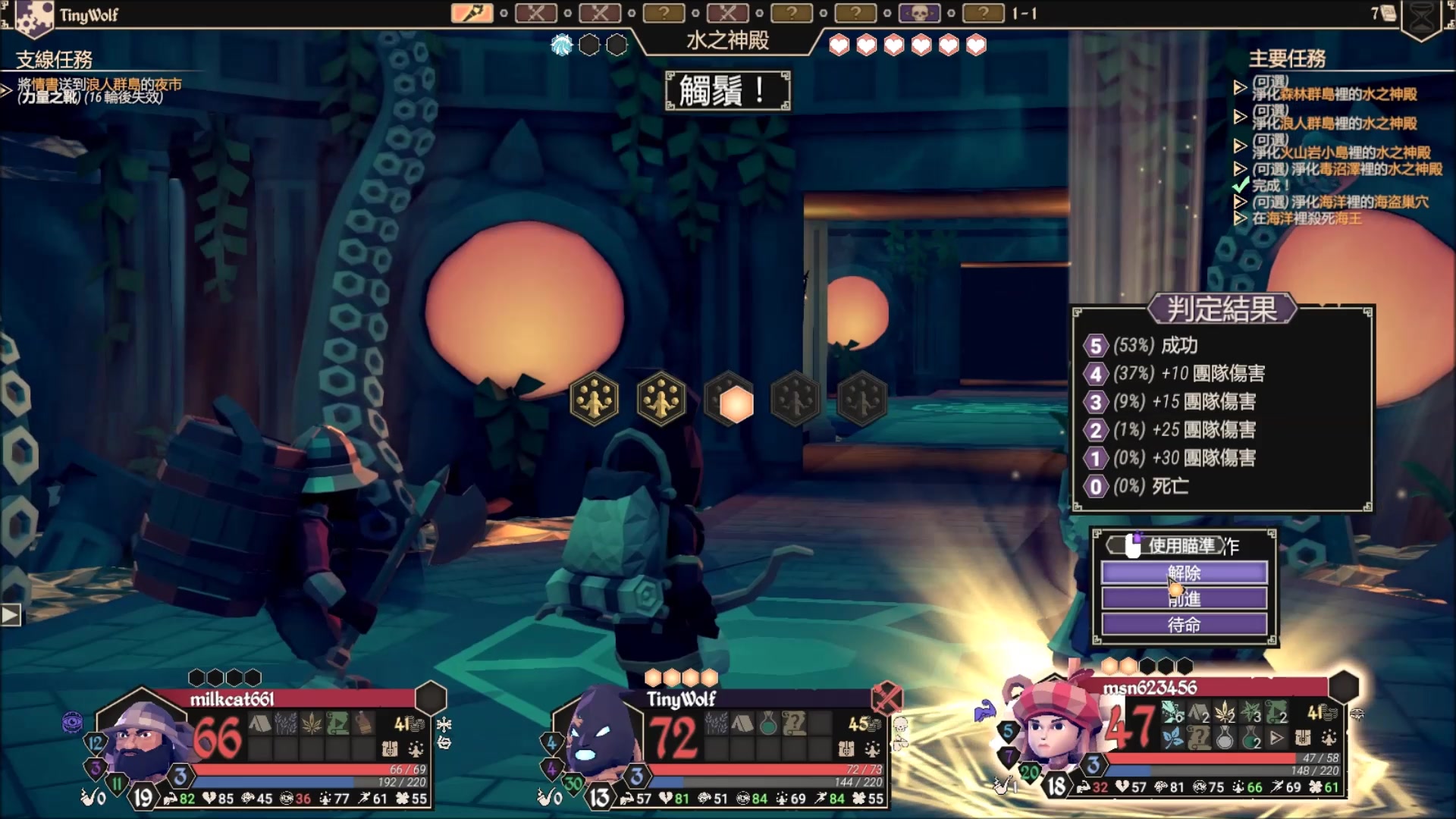 For The King為了吾王-深入海底:Part3 水之神殿