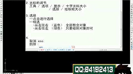 cad2012基础入门教程为课网校