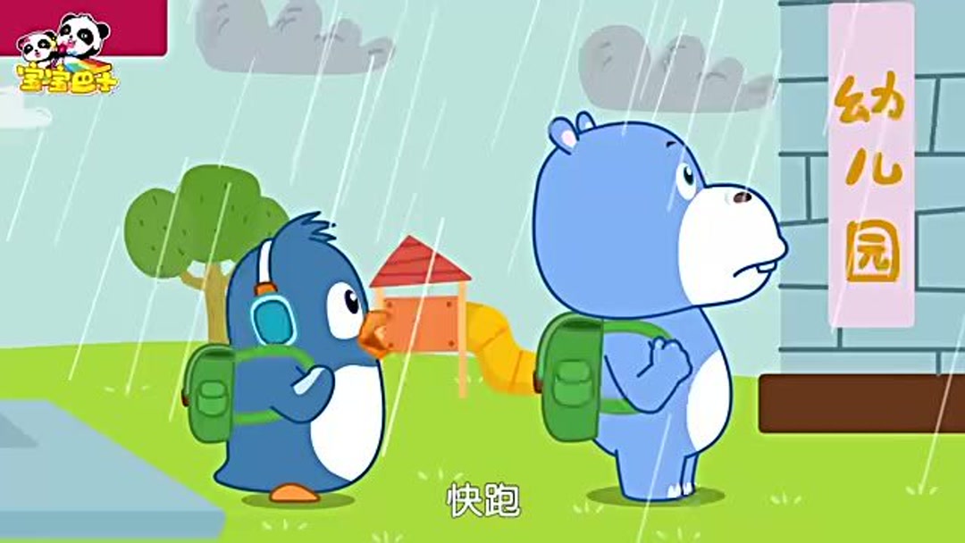 宝宝巴士之神奇简笔画 第31集 雨伞