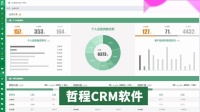客户管理系统CRM-销售软件免费版