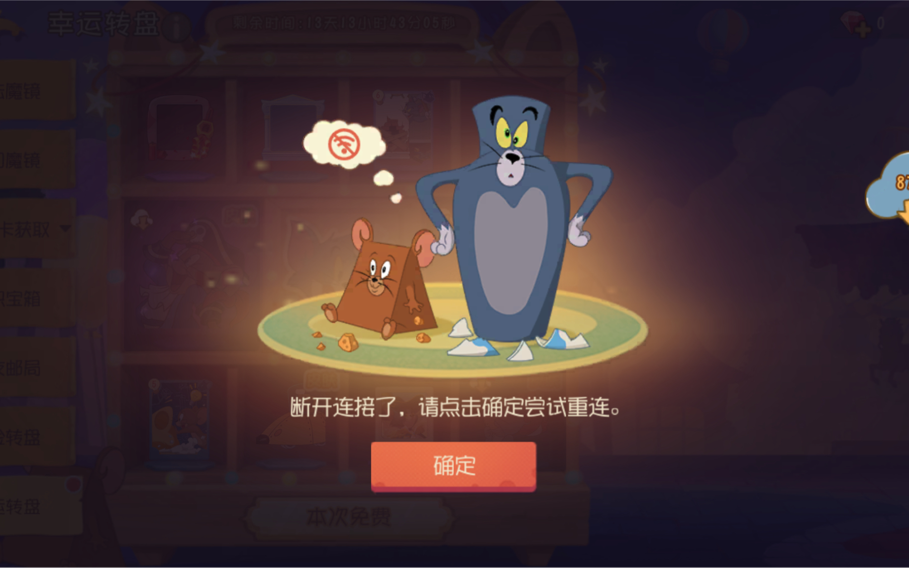 猫和老鼠手游:塔拉实战