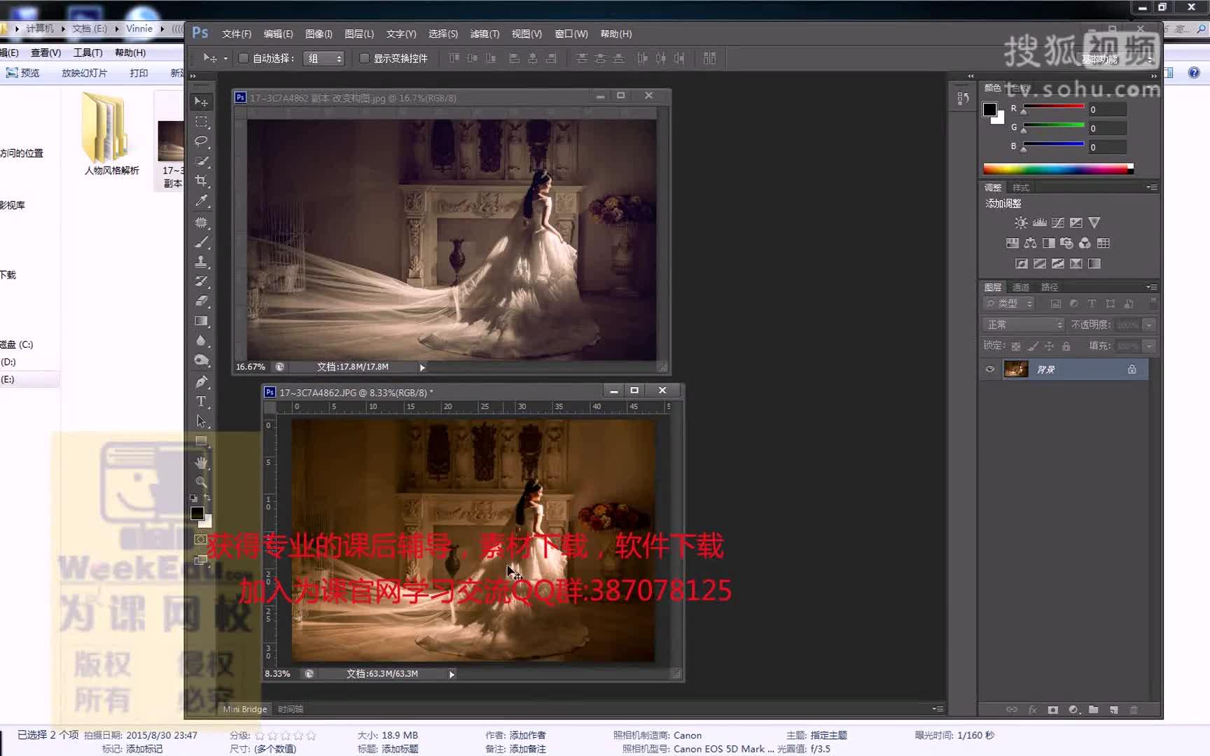 ps影楼修片教程ps影楼后期制作教程ps影楼后期处理教程影楼后期调色...