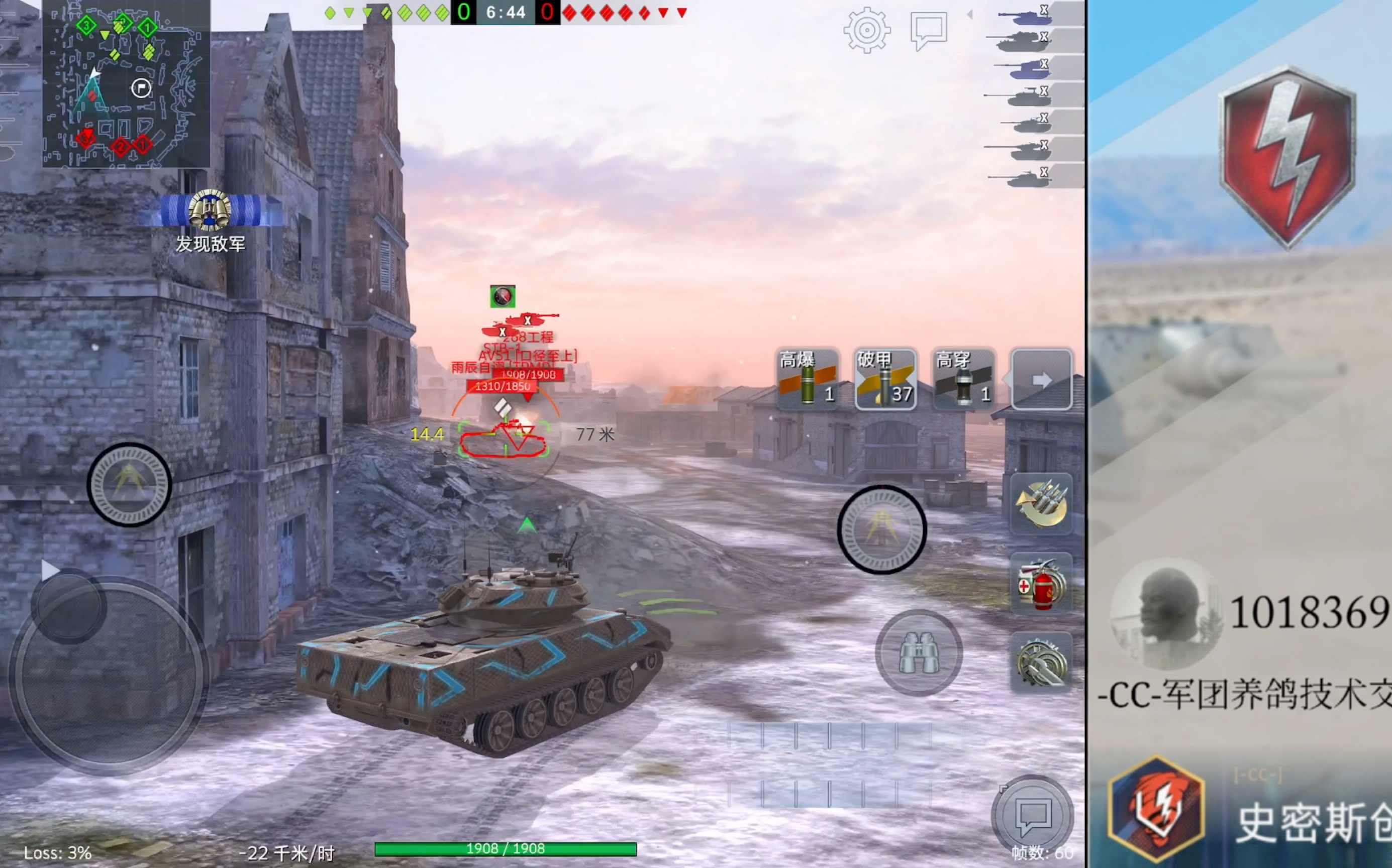 坦克世界闪击战7.4 全导弹谢里登 这是我最后的波纹了