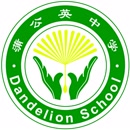 蒲公英中学 