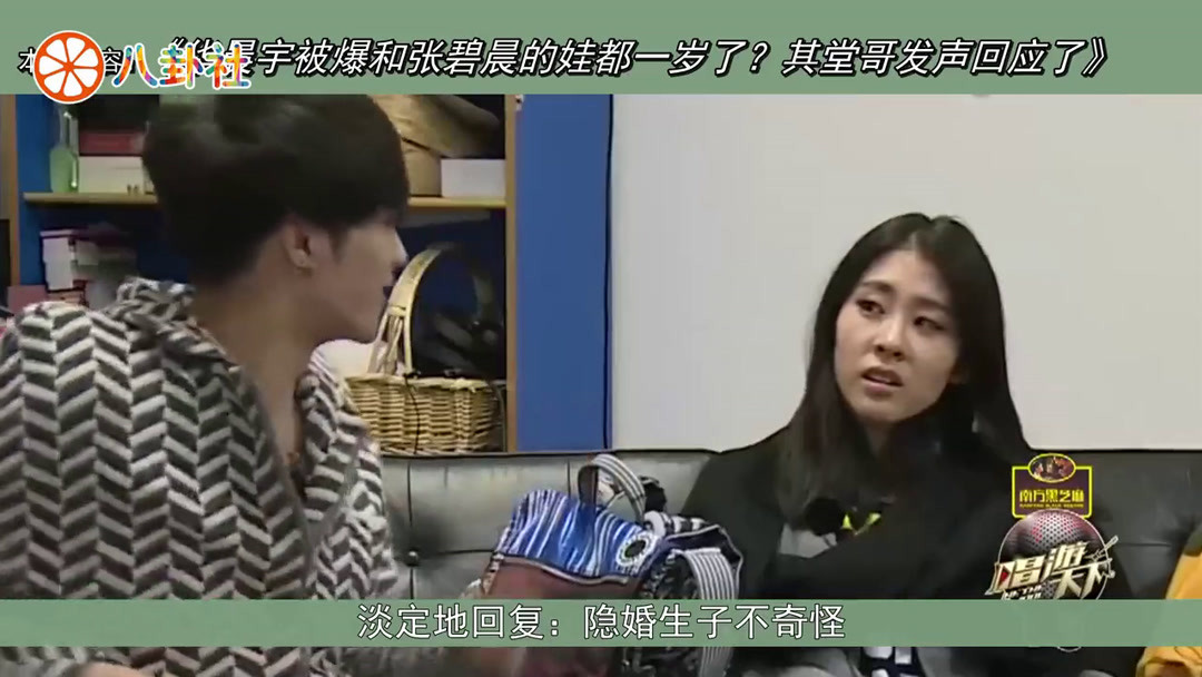华晨宇被爆和张碧晨的娃都一岁了?其堂哥发声回应了