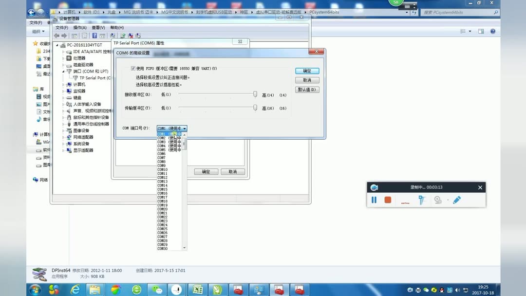 迈卡刻字机MG系列刻字机虚拟模式下在CDR的设置输出