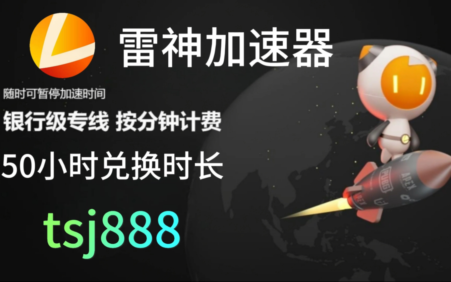 NN加速器开始收费了?不用慌,五款免费游戏加速器,推荐给大家