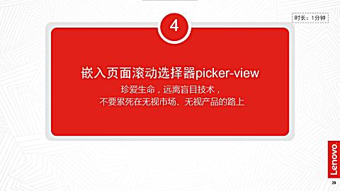 16_小程序基础组件——内容等组件03-textarea label picker