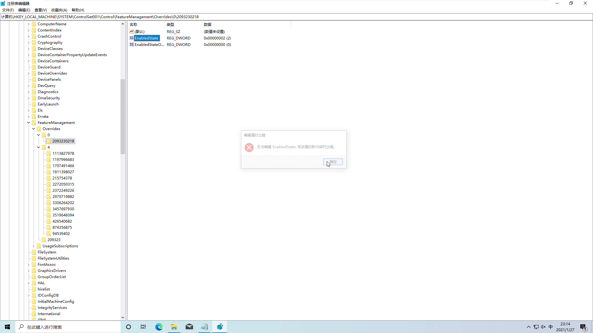 Windows 10 20H2版本如何查看系统属性?