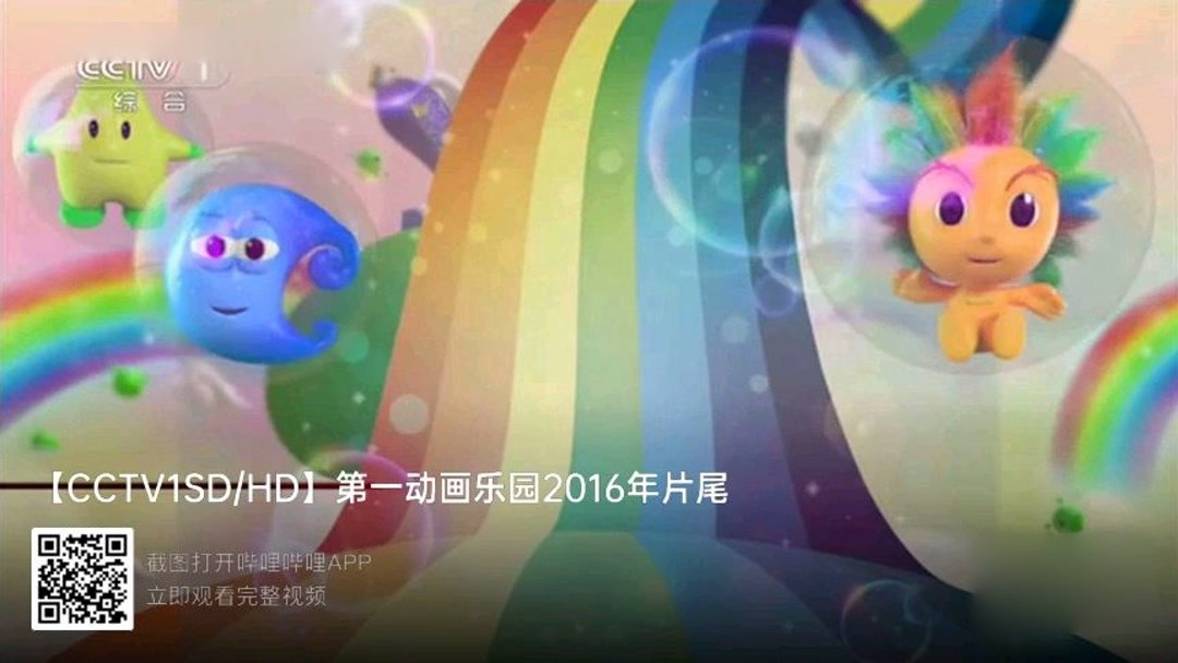 第一动画乐园历年片为2020~2021。