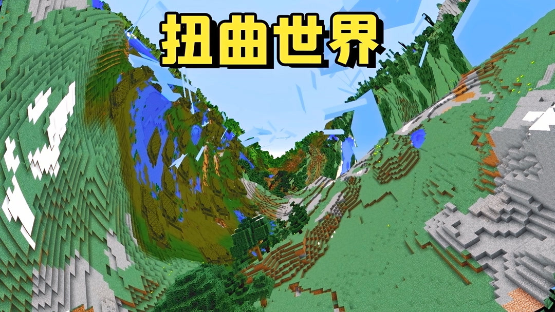 我的世界mod:整个MC变得非常扭曲,末地竟直接变成了黑洞!