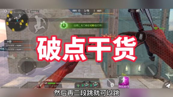 cf手游生化追击,目前最牛逼的破点方法,你还没有学会吗?