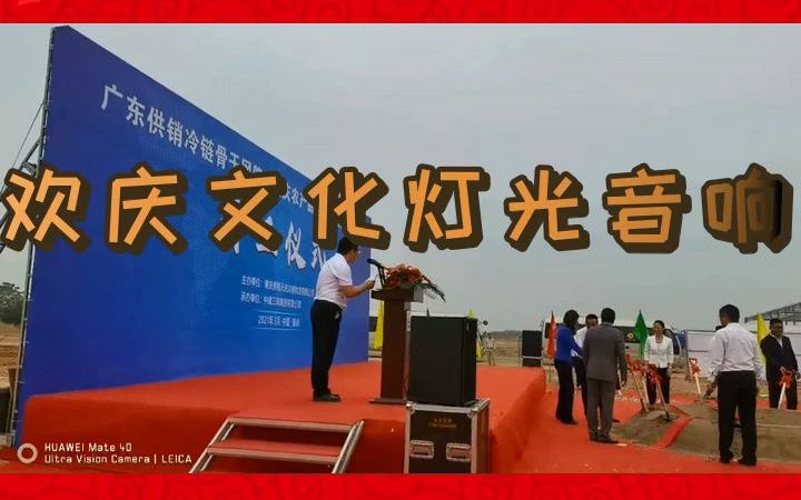 欢庆文化灯光音响别再用传统音响了,现在流行音响灯光桁,音质好到爆! ...