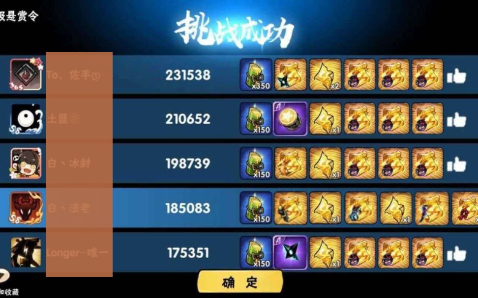 这个游戏,氪金只是第1步!大型热血连续剧:忍者必须死3百氪成钢,第9集