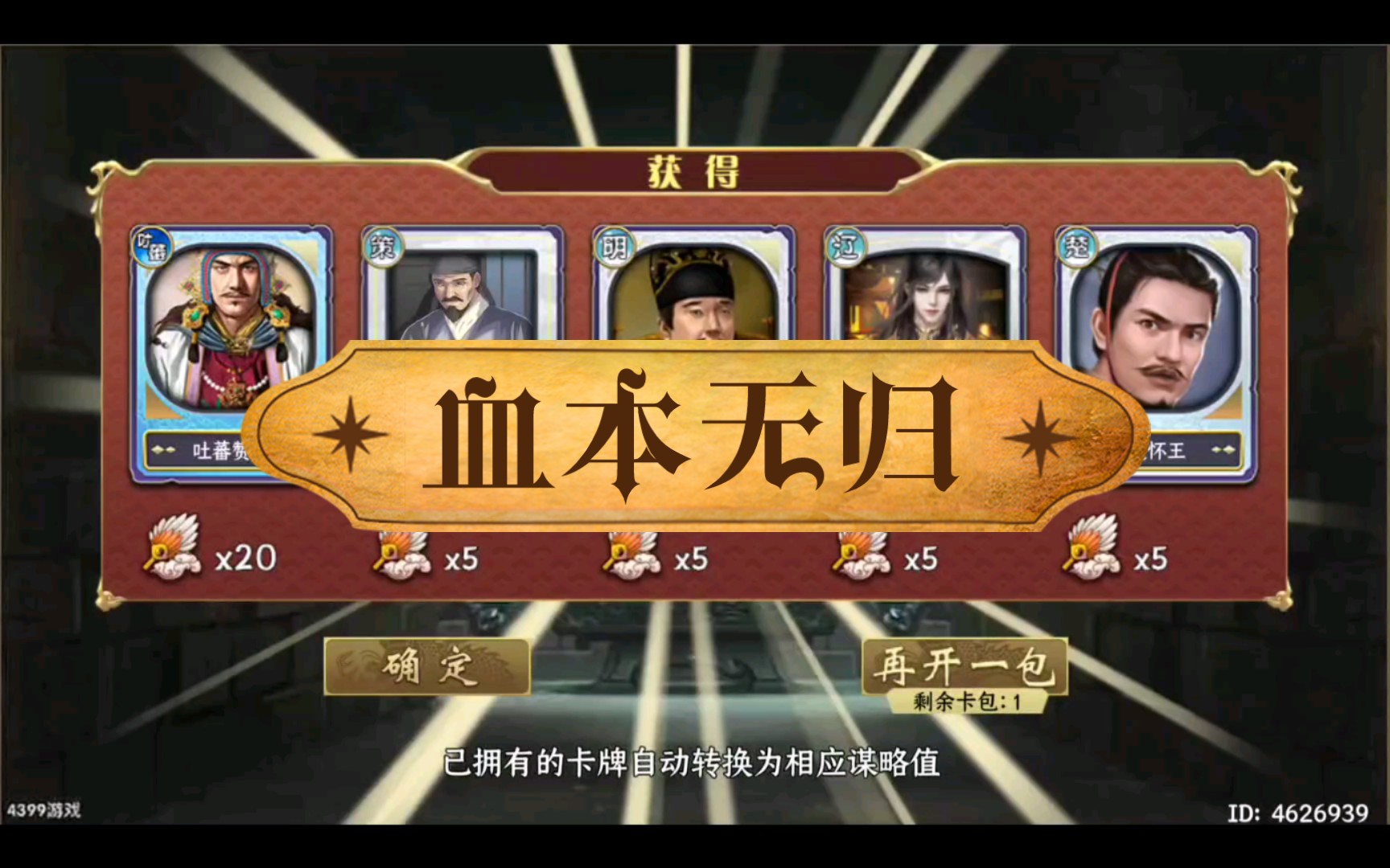 【皇帝成长计划2】记录一次血本无归的抽卡