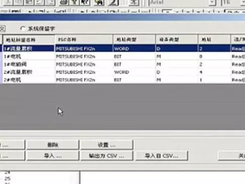 06地址标签库视频教程(EB8000威伦软件视频教程共30集)