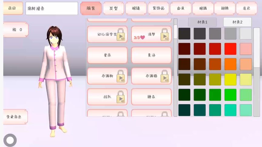 穿搭视频。樱花校园模拟器