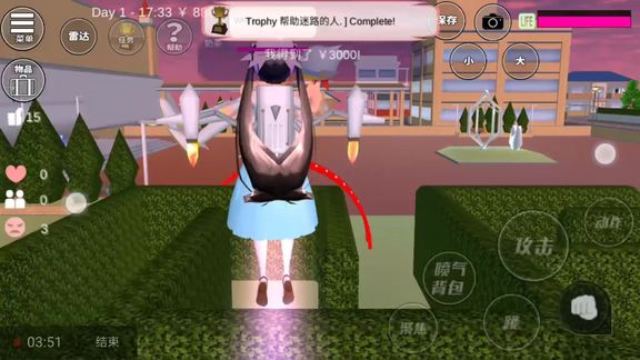 樱花校园模拟器:帮助迷路的人