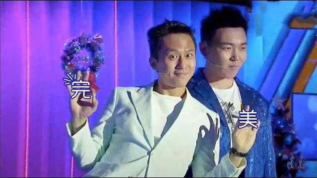 邓超现场大跳钢管舞,动感舞蹈妖娆全场引众人大笑!邓超跳舞片段