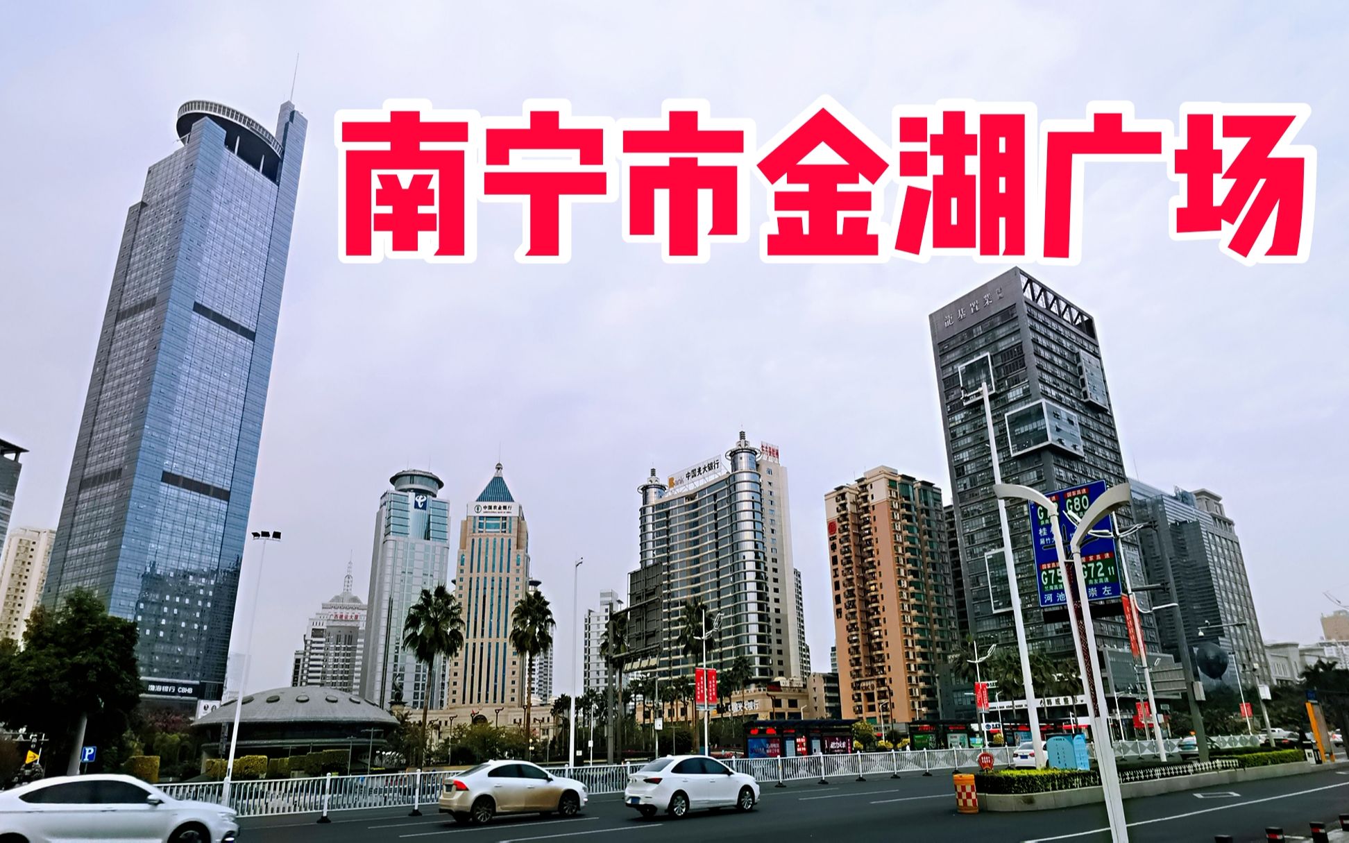 实拍南宁市金湖广场,建设布局非常漂亮,却为何游人那么少?