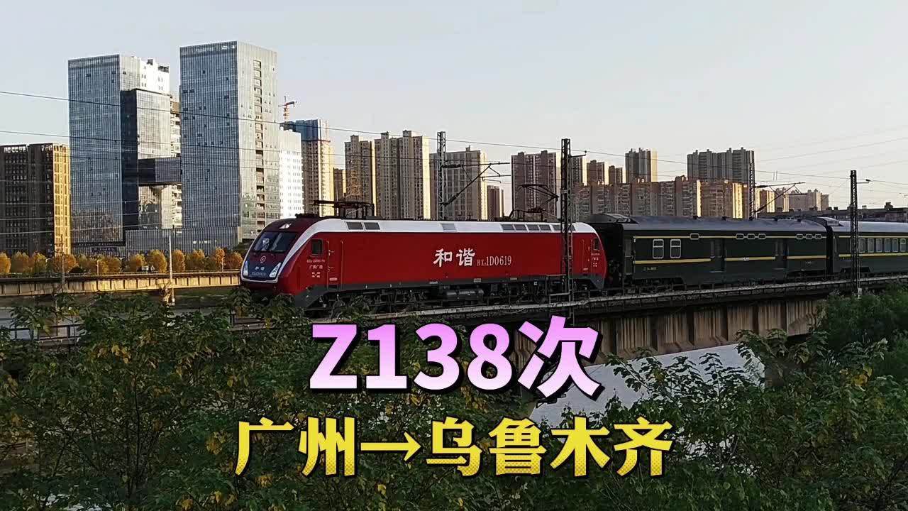 实拍广州到乌鲁木齐唯一一趟列车Z138次,通过浏阳河大桥