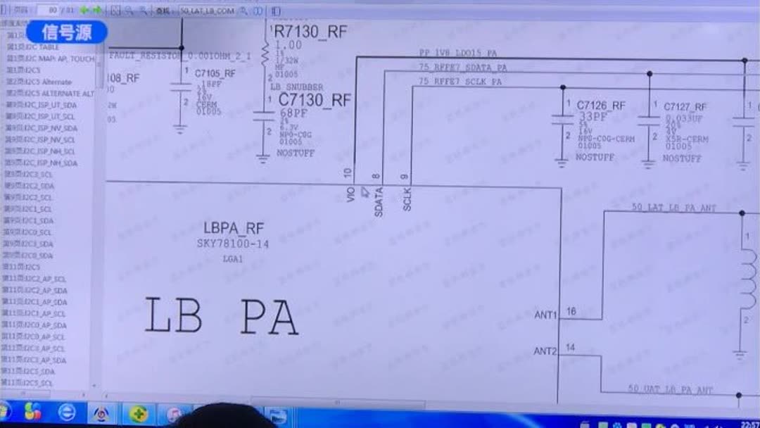 苹果 7 7P 基带射频信号电路 维修