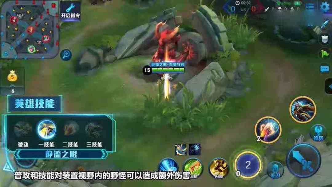 【快速上手英雄技能】百。里守约1技能