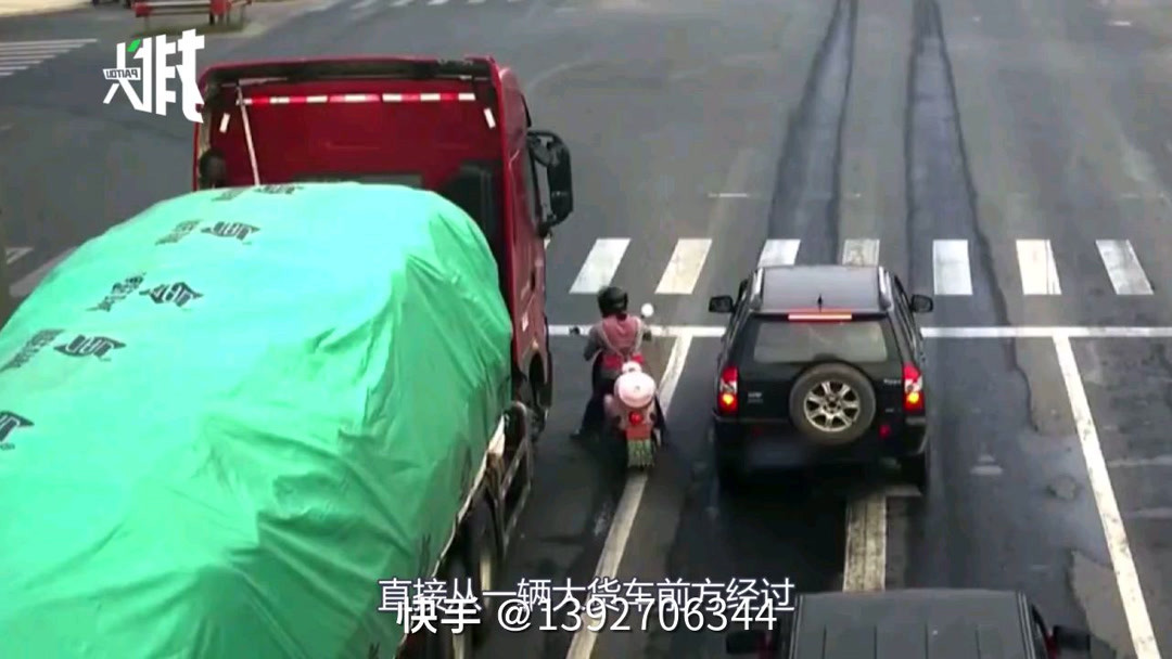 骑电动车的,大家注意安全