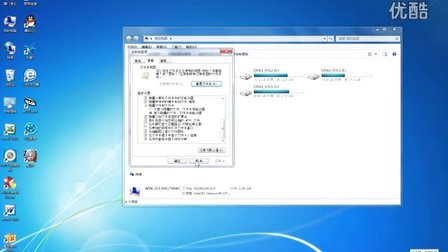电脑入门-怎样隐藏文件夹