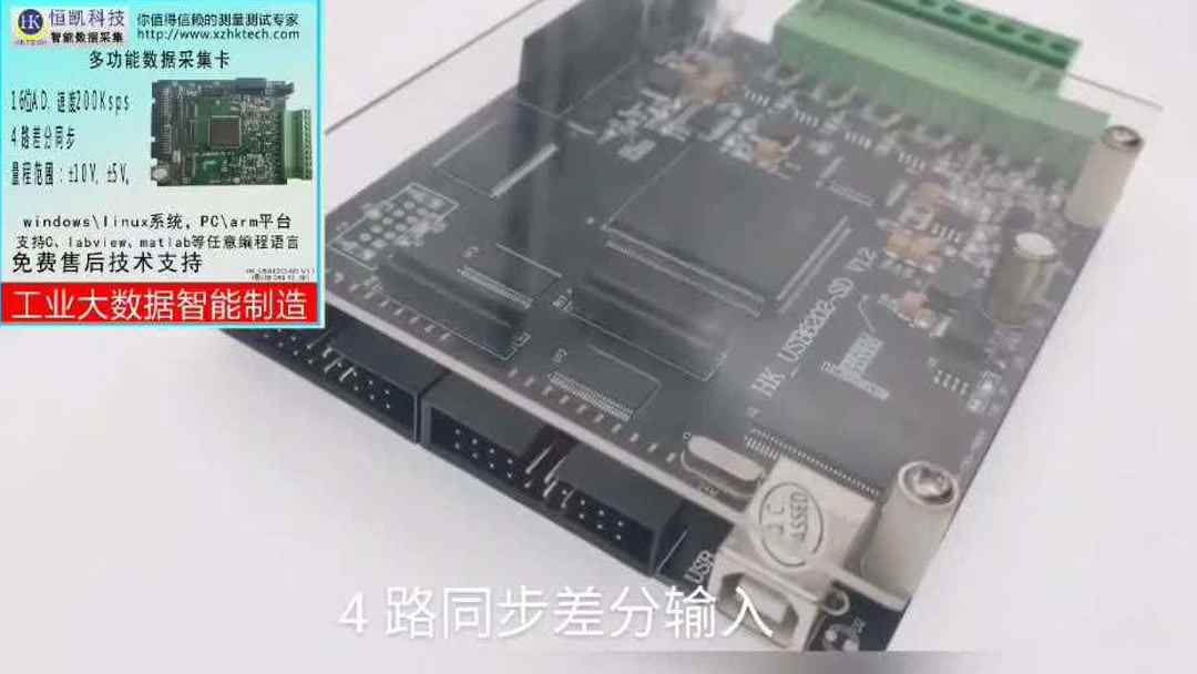 USB同步数据采集卡4路16位同步差分PWM IO 200Ksps labview