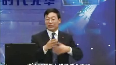 全面企业绩效管理CPM01 理想视频教程.wmv