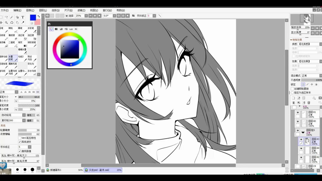 【上色教程】很多新手绘画好了线稿却不知道怎么上色,教你SAI二次元...