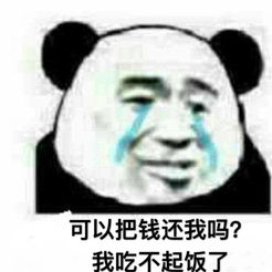 穷的一个月吃30块钱米 