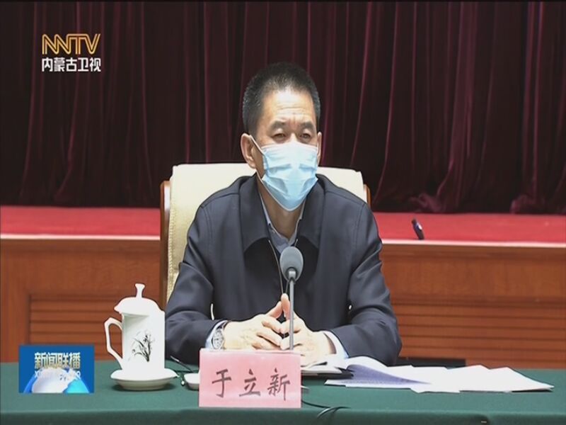 [内蒙古新闻联播]自治区党委召开学习贯彻习近平总书记在庆祝中国...