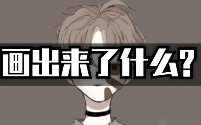 某UP主居然尝试画指绘!(我真辣鸡)