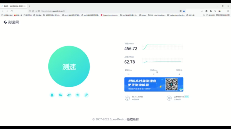 板载千兆网卡在千兆宽带下的表现-2022-4-1 17:12:08