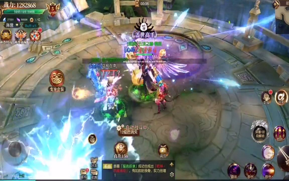 最好玩的仙侠游戏-狂神无双,每天2K