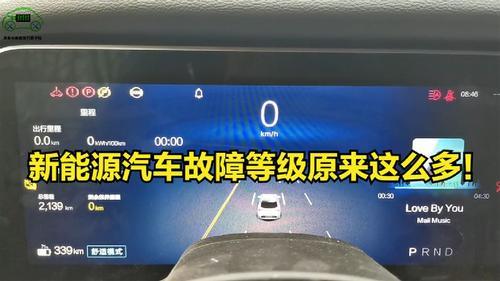 新能源汽车故障等级原来这样多!各类故障实车排查方法—维修培训