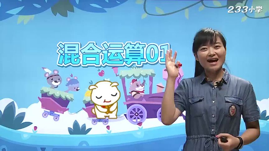 人教版数学2年级下册-022-混合运算 1 P47