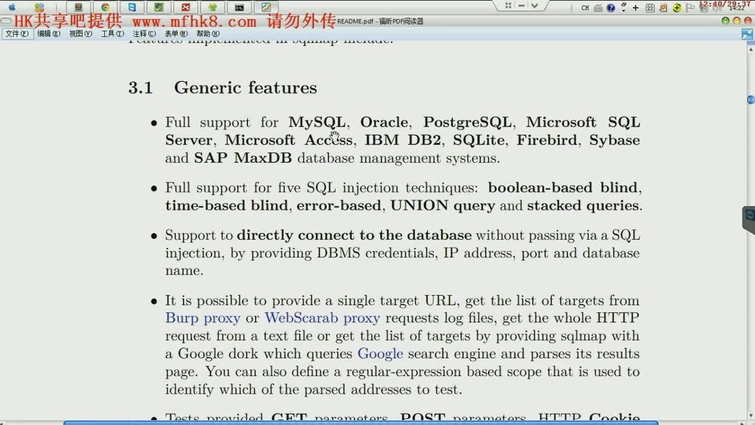 网络安全29010sqlmap
