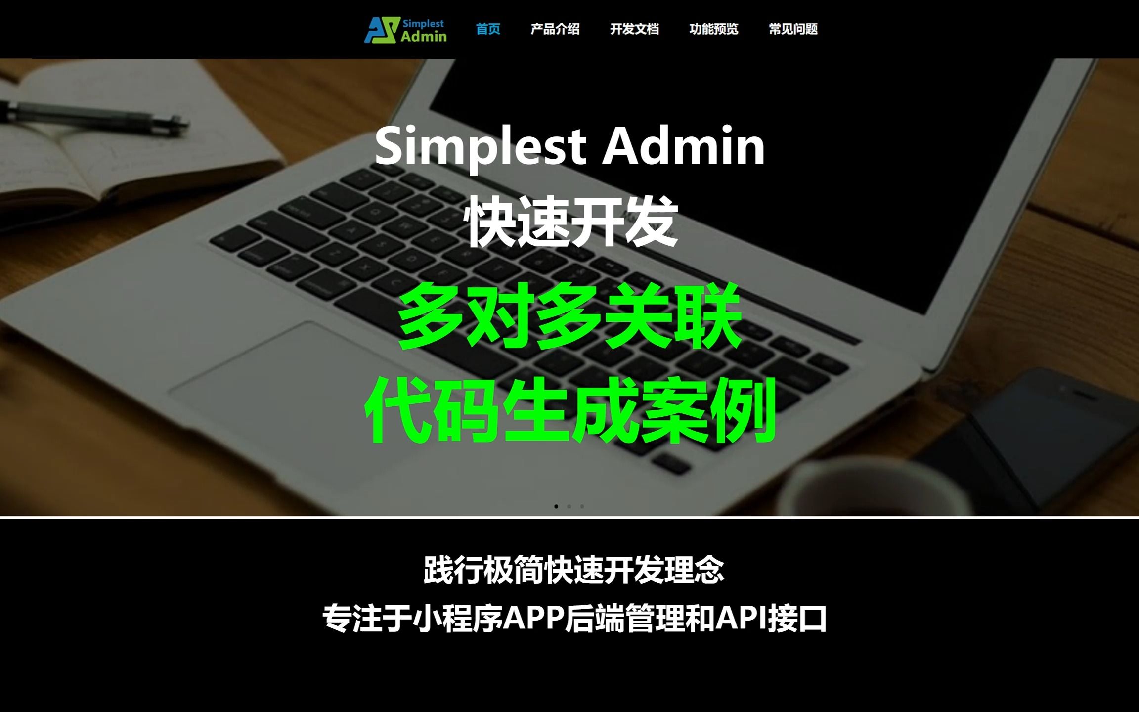 生成多表关联的前后端代码(多对多案例演示)
