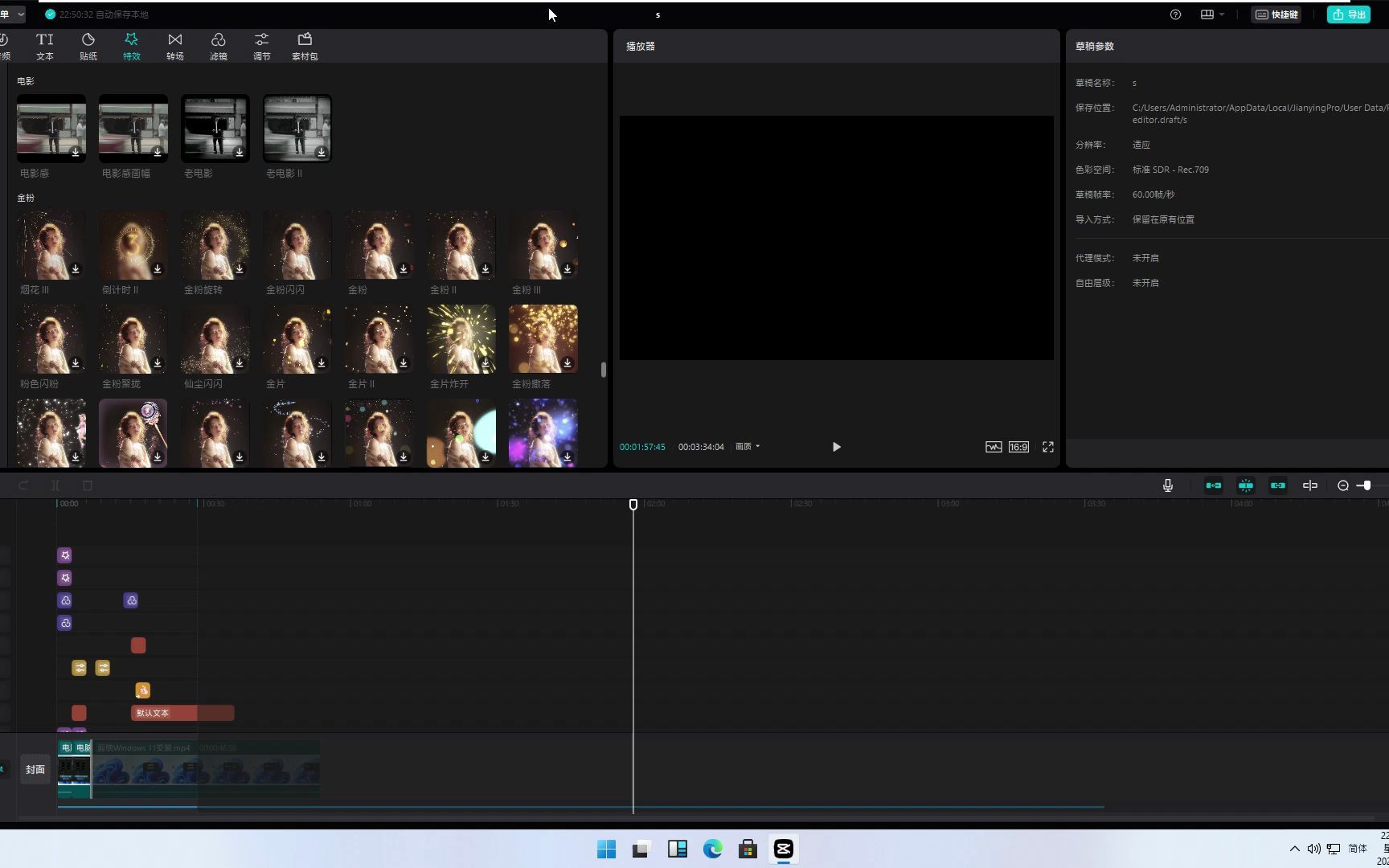 电脑版剪映怎么使用素材包里的素材