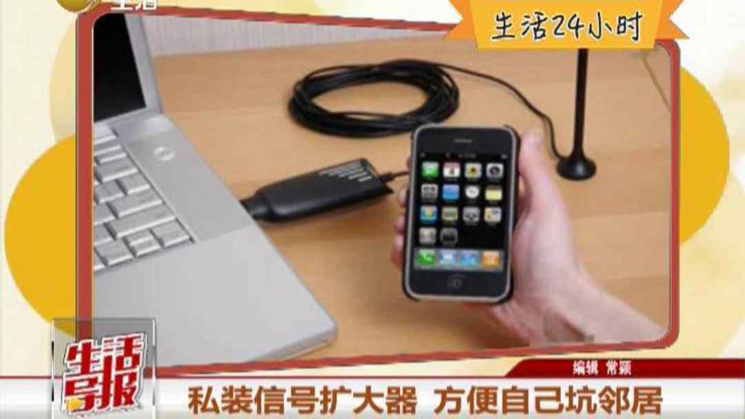 私装信号扩大器 方便自己坑邻居